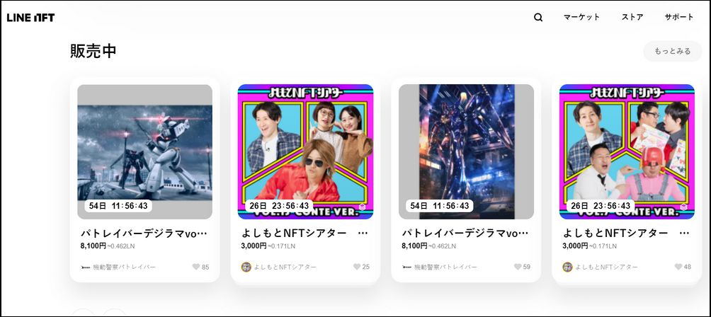 LINE NFT交易平台於日本正式上線 首波開放交易約40,000枚NFT | LINE購物