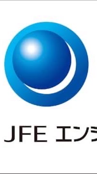 JFEエンジニアリング