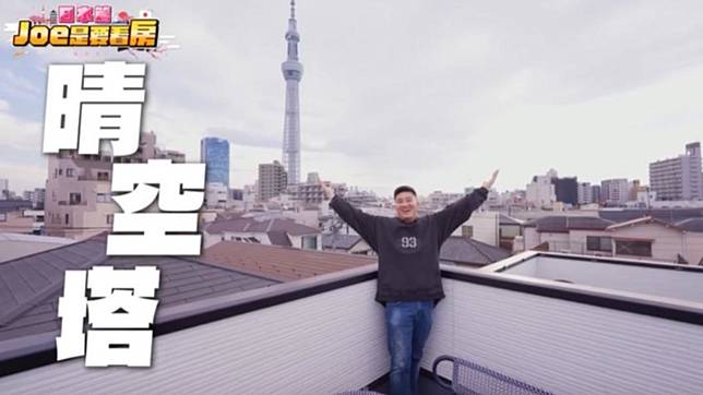 Joeman砸1500萬買東京透天！ 居日YTR中肯分析：我不會買 | TVBS | LINE TODAY