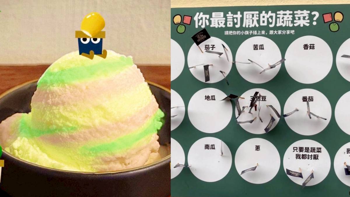 【line你睇】愚人節玩出事 最令人厭惡的三色豆變雪糕 正式販售 Line Today Line Today