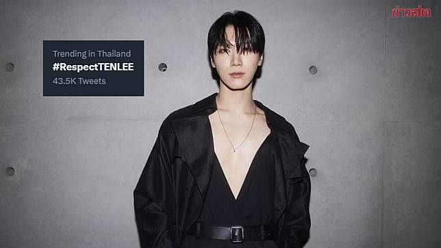 แฟนโวย ! ทีมงาน SM เลือกปฏิบัติ ร้องให้ทรีต เตนล์-ชิตพล เท่าเทียม | Khaosod | LINE TODAY