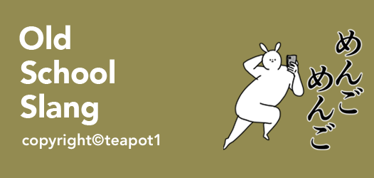 Old School Slang | LINE STORE