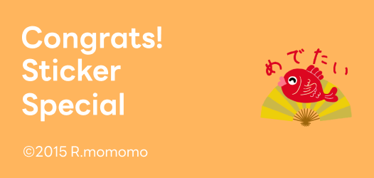 Congrats! Sticker Special | LINE STORE