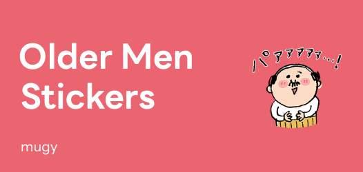 Older Men Stickers | LINE STORE