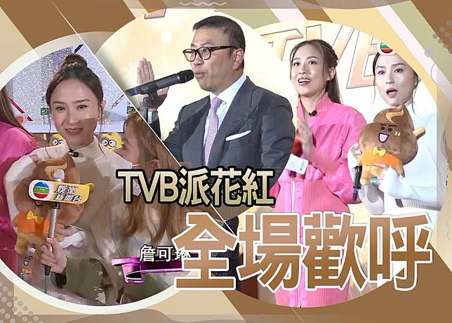 許濤宣布TVB派花紅 邵初盛讚盆菜宴氣氛好 | on.cc 東網 | LINE TODAY