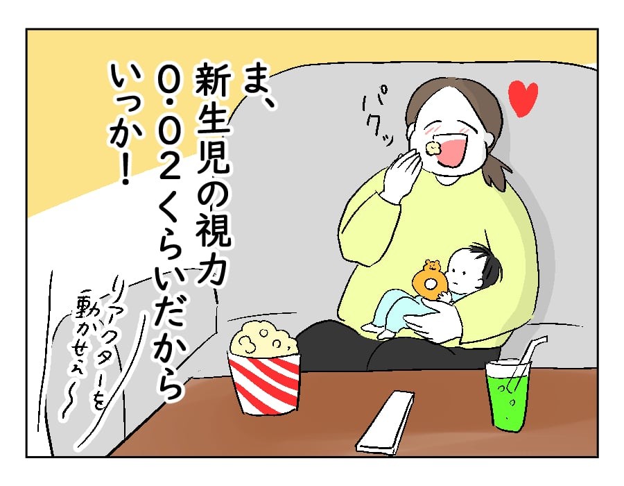 【どすこいママ育児】新生児がいると映画や音楽の趣味も変わる？ 4コマ母道場（ママスタ）