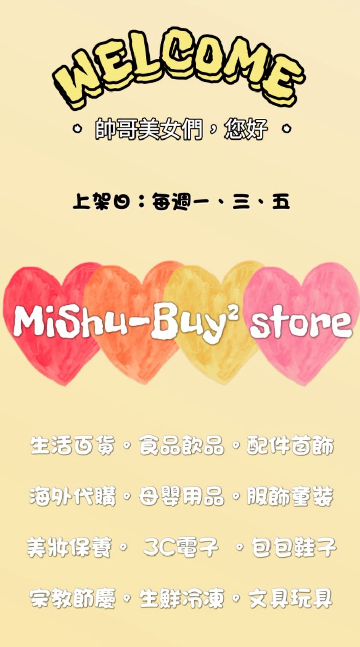 MiShu-Buy² store