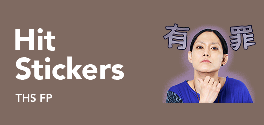 Hit Stickers | LINE STORE