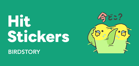 Hit Stickers | LINE STORE