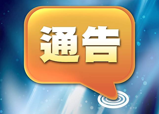 和譽附屬旗下ABSK043完成國內首例患者給藥 | on.cc 東網 | LINE TODAY