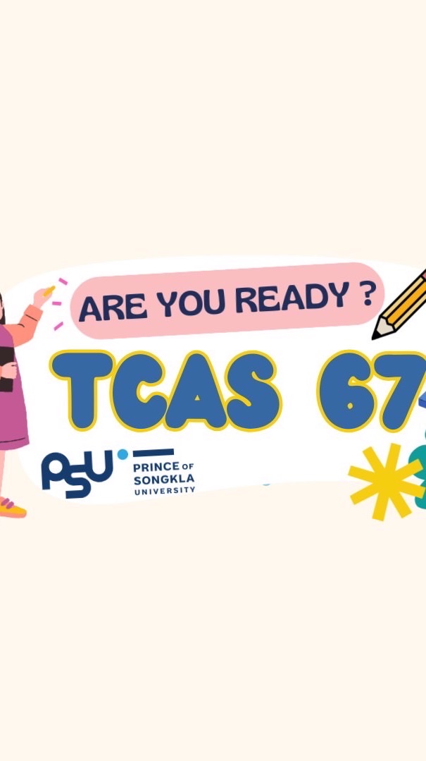 TCAS67_ม.อ._กลุ่มที่ 2