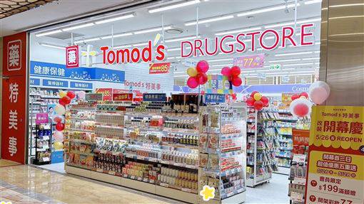 找工作？「Tomod's藥妝」開78K高薪徵藥師 「微笑單車」調度員39K | 三立新聞網 | LINE TODAY