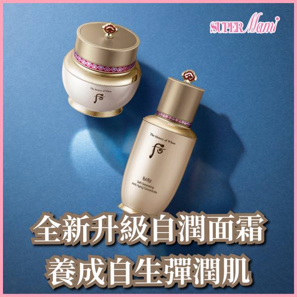 【全新升級】養成自生彈潤肌 | Supermami | LINE TODAY