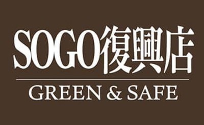 GREEN & SAFE-SOGO復興店 - LINE熱點