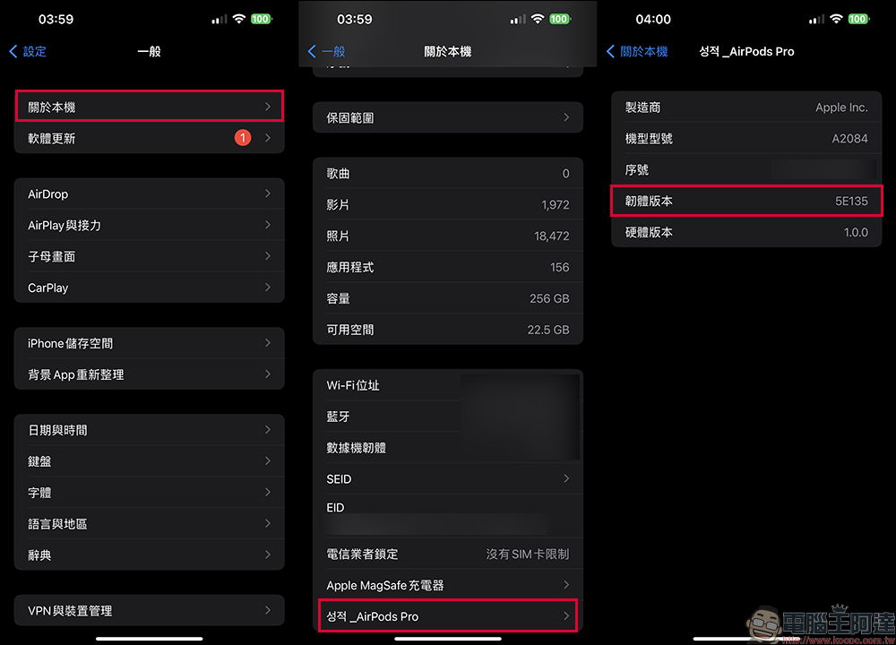AirPods 韌體更新 5E135 釋出！ AirPods Pro、AirPods 和 AirPods Max 可更新至最新韌體 | LINE購物