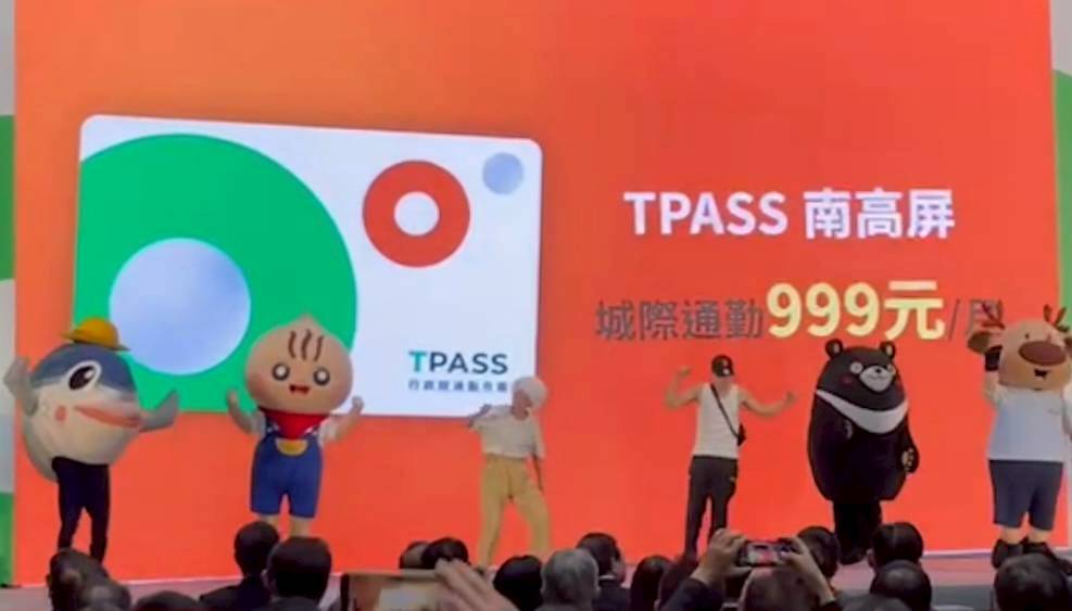 999任你跑「高雄TPASS卡」亮相 台鐵7月納入南高屏通勤月票 | 中華日報 | LINE TODAY