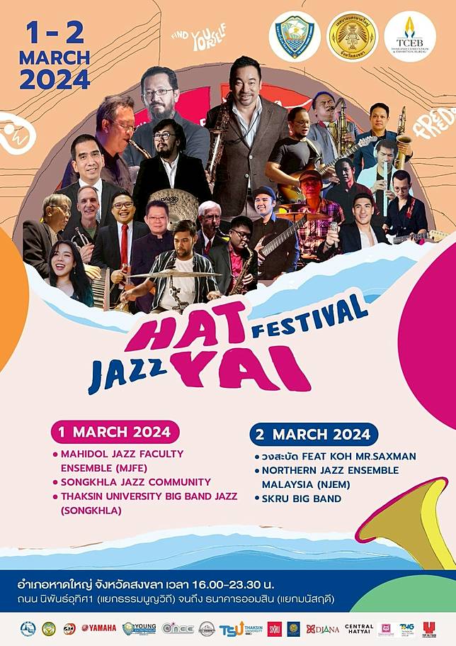ครั้งแรกที่หาดใหญ่ กับงานดนตรีแจ๊ส “Hatyai Jazz Festival 2024” | EDTguide | LINE TODAY
