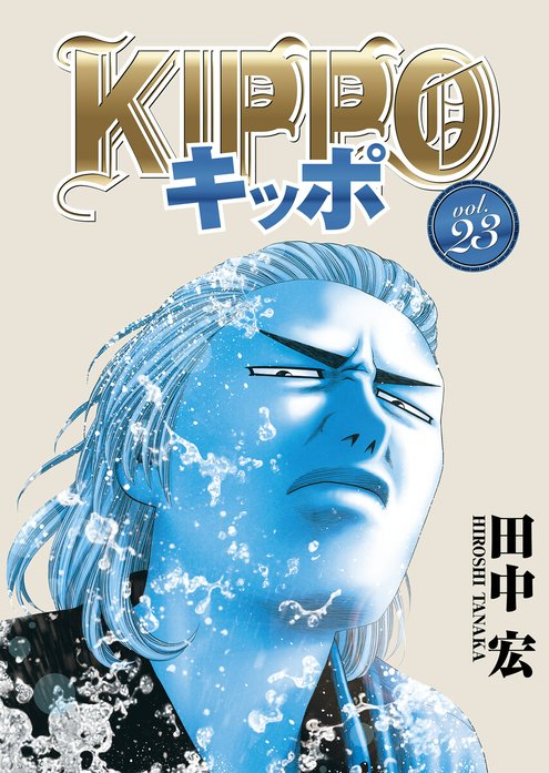 KIPPO｜無料マンガ｜LINE マンガ