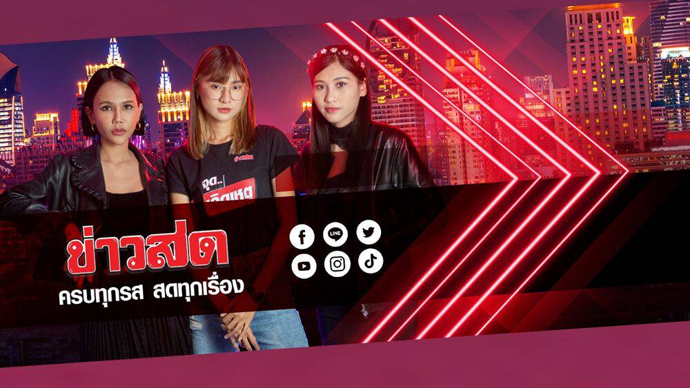 'ข่าวสด' อันดับ 1 สื่อไทยยอดปฏิสัมพันธ์มากสุดบนเฟซบุ๊ก ประจำเดือนต.ค. | Khaosod | LINE TODAY