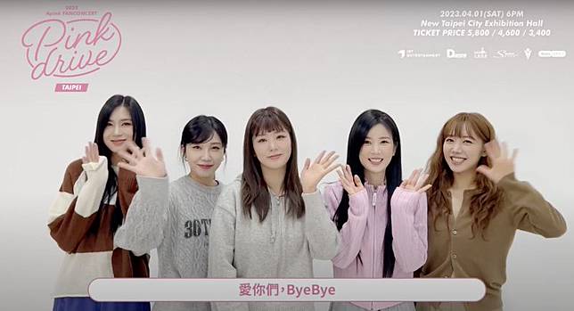 Apink 4月來台 許願去陽明山看夕陽 | NOWnews 今日新聞 | LINE TODAY