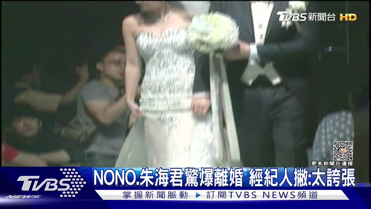 傳NONO、朱海君離婚 經紀人駁斥：越來越誇張 | TVBS 新聞影音 | LINE TODAY