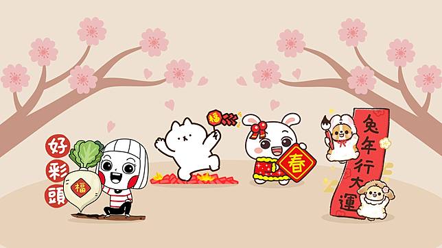 拜年必學小心機！貼圖送禮攻略，讓你花小錢也能送到心坎裡 | LINE STICKER | LINE TODAY