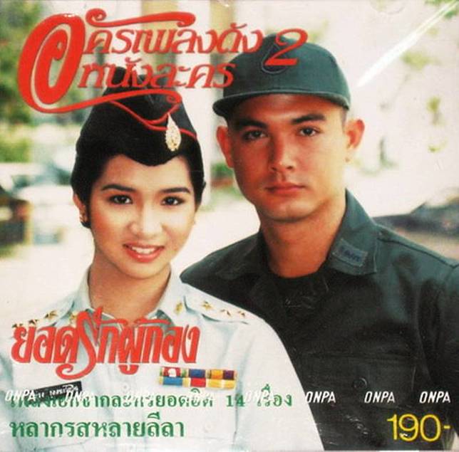 UndubZapp | 5 เรื่องที่สุด โอ-วรุฒ พระเอกฮอตยุค 90 ดาวที่ขี้เล่นที่สุดในทางช้างเผือก