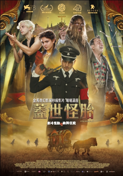 MovieGo | 蓋世怪胎 Freaks Out | IMDb | PTT | Yahoo