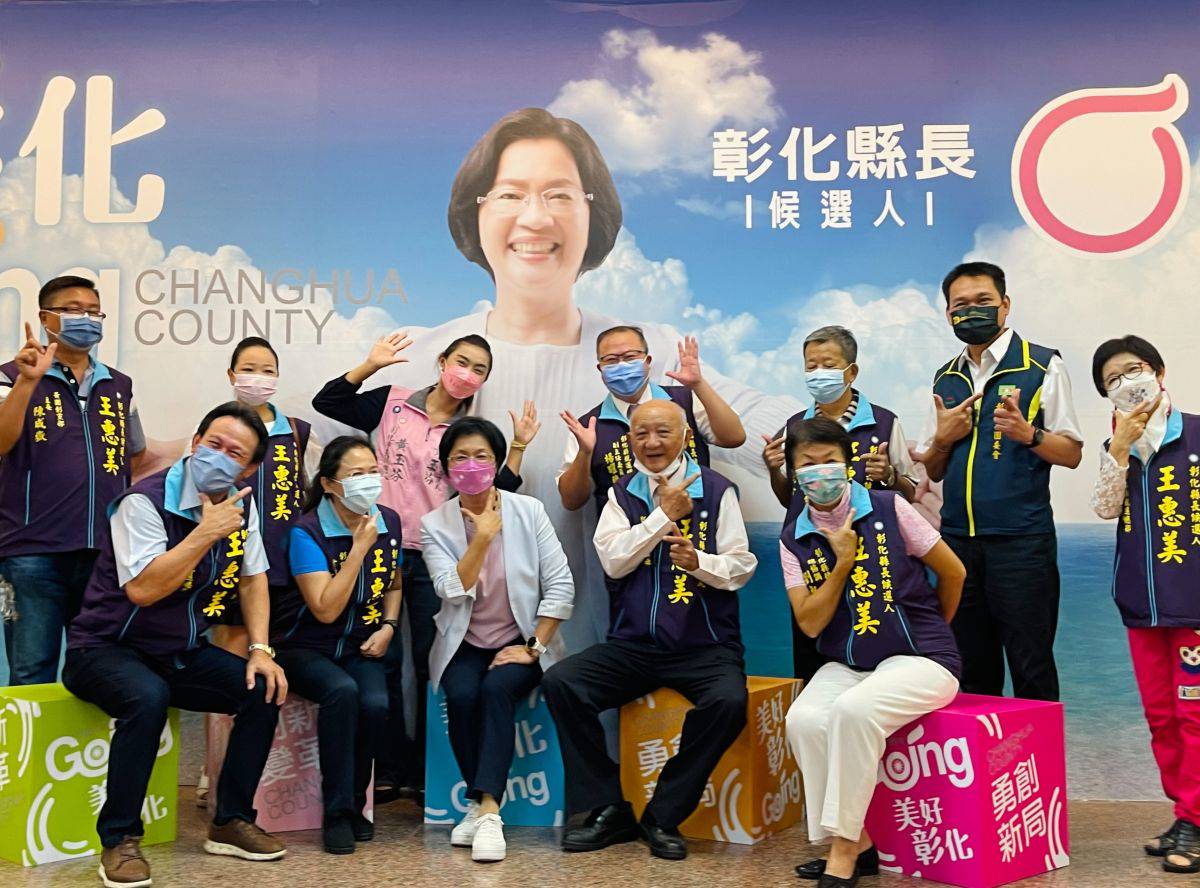 展現鄉親支持實力！ 王惠美全縣26鄉鎮市聯合競總閃電成立 | 中廣新聞網 | LINE TODAY