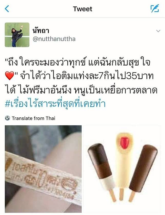 MThai.com - Teen | ดูแล้วอดขำไม่ได้ รวมภาพ #เรื่องไร้สาระที่สุดที่เคยทำ ในวัยเด็ก