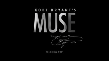 新聞速報 / Kobe Bryant 紀錄片 Muse 正式發佈 | LINE購物
