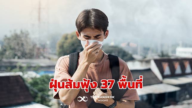 เช้านี้กรุงเทพ ‘PM2.5’ ฝุ่นส้มระดับส่งผลต่อสุขภาพ ยังฟุ้ง 37 พื้นที่ | The Bangkok Insight ...
