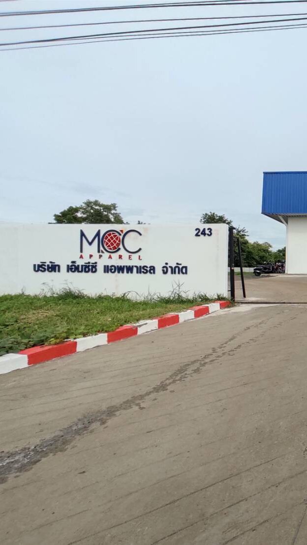 พนักงาน MCC