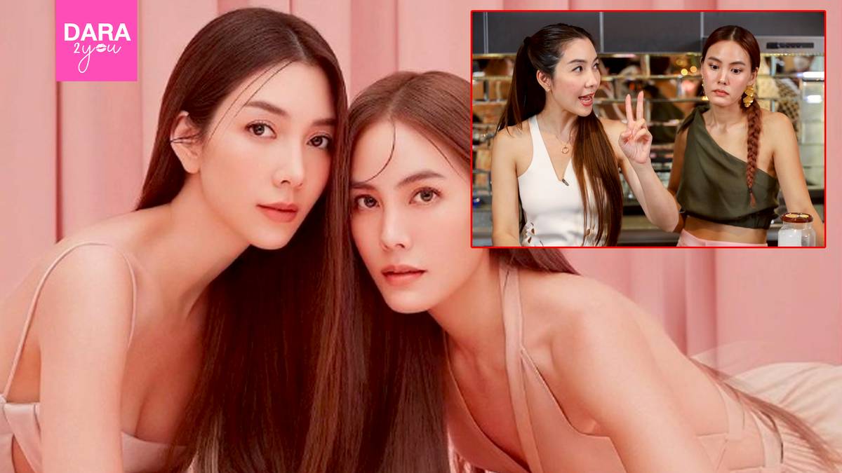 อุ๊ยเรื่องนี้เอง? “เจนี่-วุ้นเส้น” ตอบชัด! เหตุทะเลาะกันเกือบทำแก๊งแตก | DARA 2U | LINE TODAY