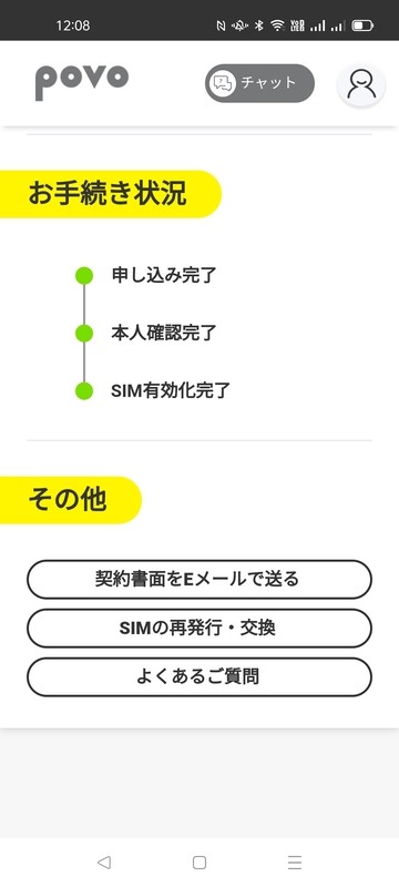 基本料0円のpovo2.0がスタート、タダで使い続けることは可能？ 利用は簡単？ まずは試した（アスキー）
