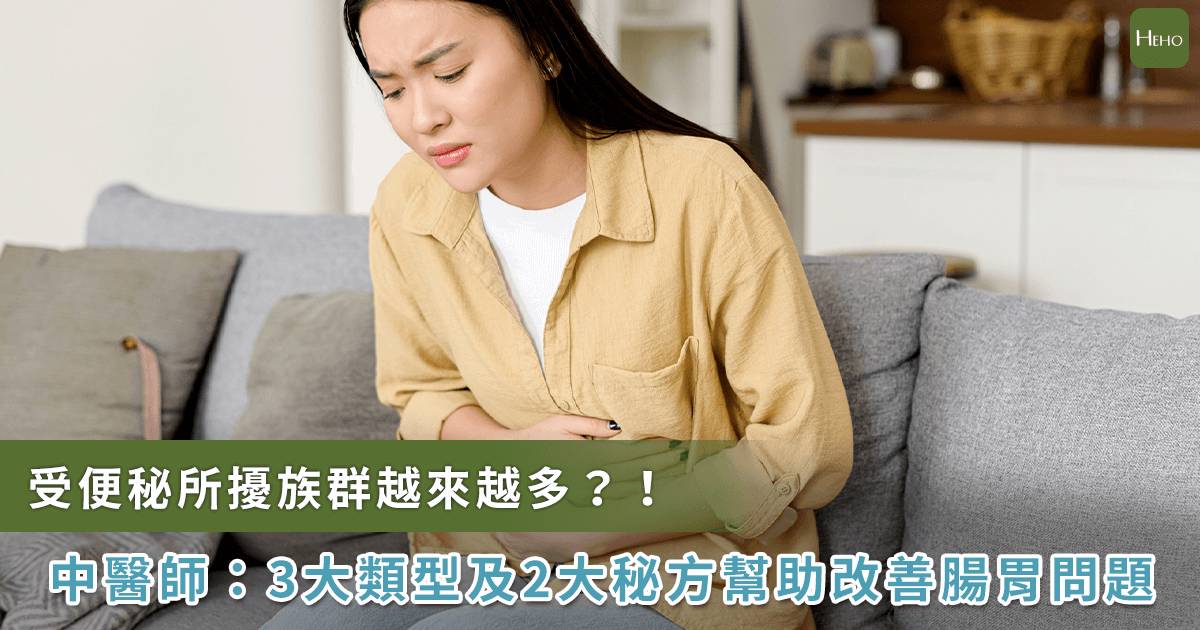 難解便祕怎麼辦？中醫師針對 3 類型提出解決對策 | Heho 健康（台灣） | LINE TODAY