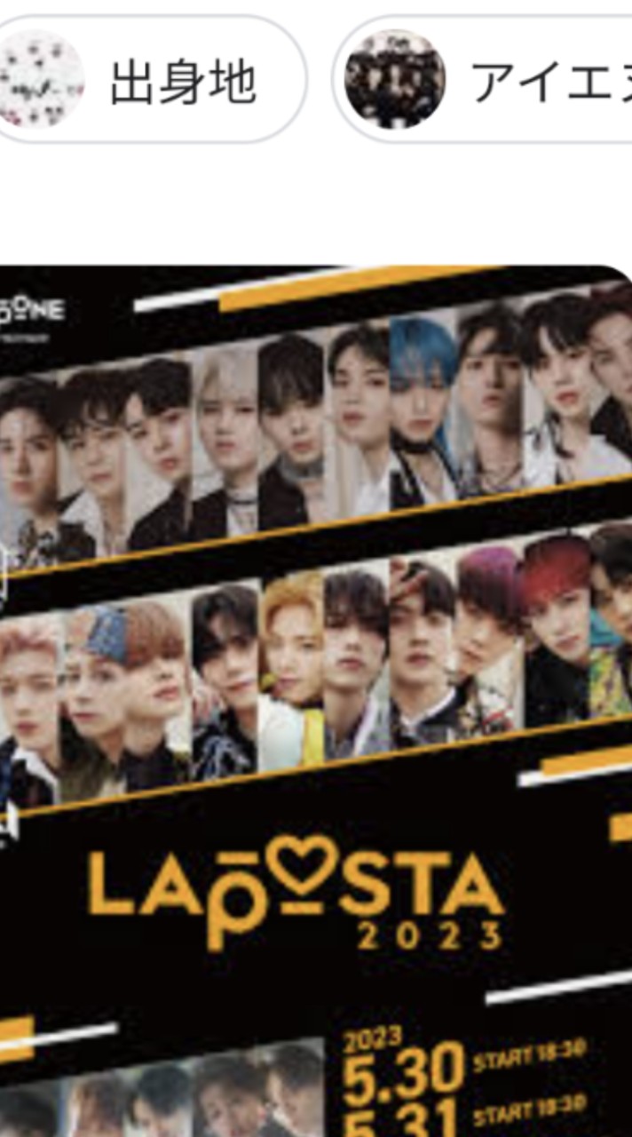 JO1 INI と恋(BL) LAPONE なりきり