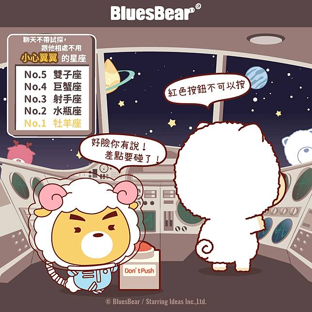 聊天不帶試探，跟他相處不用小心翼翼的星座 | BluesBear 星座小熊 | LINE TODAY