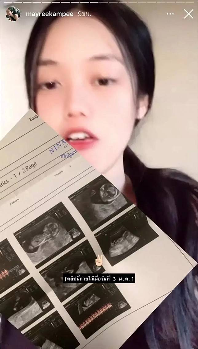 เมรี คำภีร์ ยอมรับ โง่ พร้อมตอบกลับประโยคเด็ด หลังถูกติงเรื่องแฟนเก่า | Jarm.com | LINE TODAY