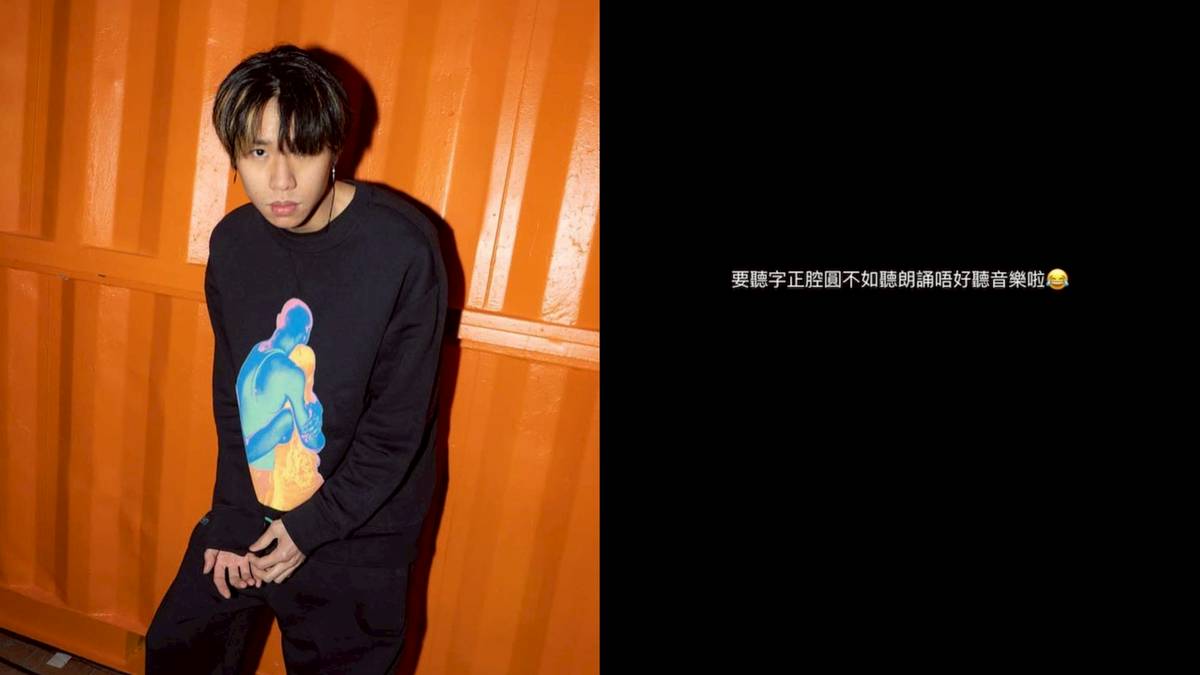 新人Byejack不滿被批評咬字 「要聽字正腔圓不如聽朗誦」 | 娛樂 on LINE | LINE TODAY