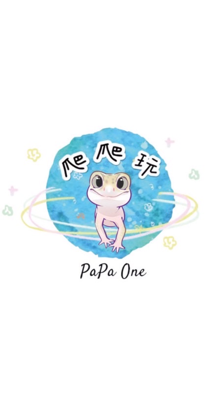 爬爬玩PaPaOne小小分享交流群