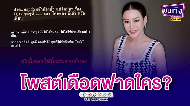 หนิง ปณิตา เดือดจัด โพสต์ฟาด อย่าใช้ลิ้นประจานตัวเอง ข่าวเวิร์ค