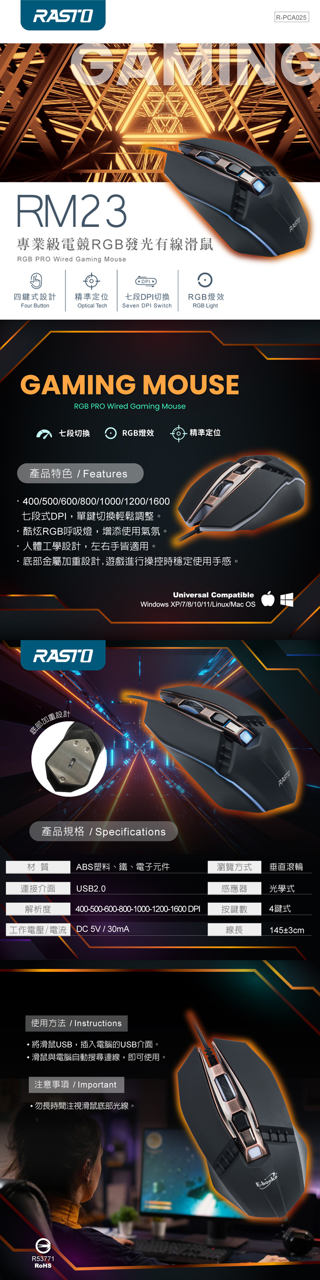RASTO RM23 專業級電競RGB發光有線滑鼠 | LINE購物商城