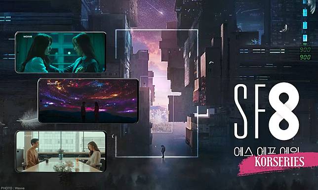 เปิด 8 ตัวอย่างของ 8 เรื่องราวน่าติดตาม ใน SF8 โปรเจกต์ Sci-Fi เรื่องใหม่ | Korseries | LINE TODAY