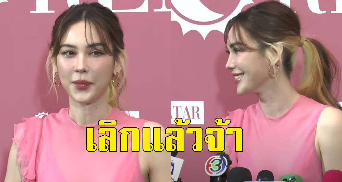 “แมทภีรนีย์” เปิดใจ เลิก “สงกรานต์” แล้ว ปรับจูนกันไม่ได้ Kaazip