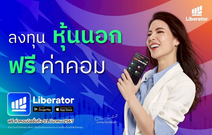 Liberator Securities | LINE Official Account