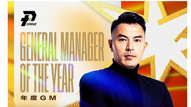 「台灣飛人」生涯成就+1 陳信安獲年度GM | 太報 | LINE TODAY