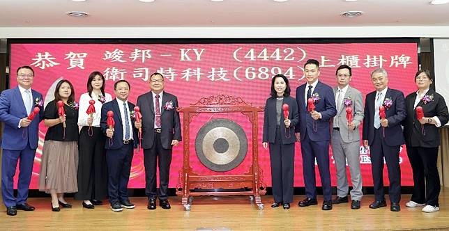 竣邦-KY今掛牌上櫃；技術優勢助營運穩定攀升 | MoneyDJ理財網 | LINE TODAY