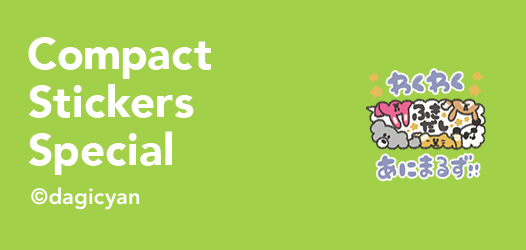 Compact Stickers Special | LINE STORE
