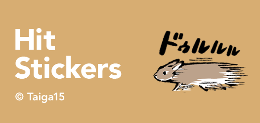 Hit Stickers | LINE STORE